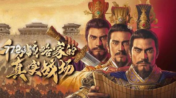 三国志战略版同盟官位图标