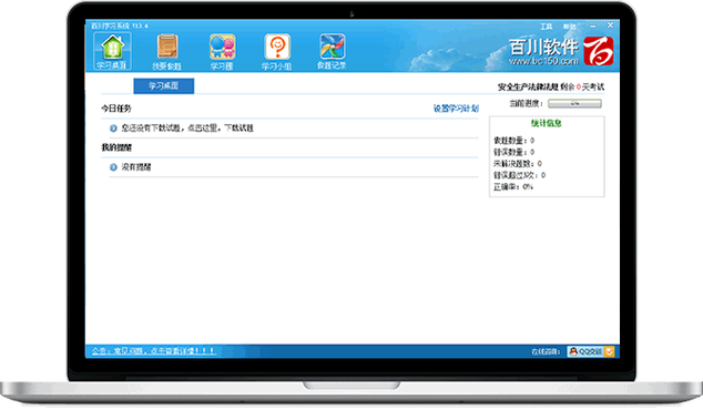 百川做题图标