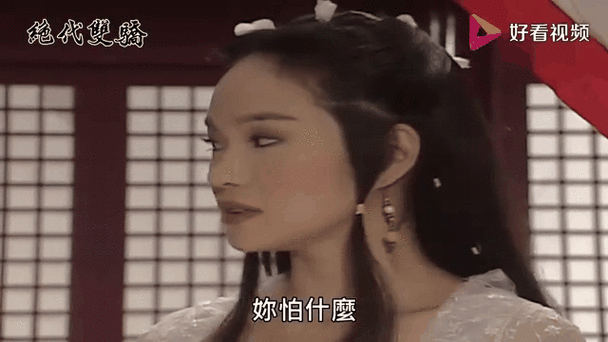 绝代双骄谢霆锋版邀月图标