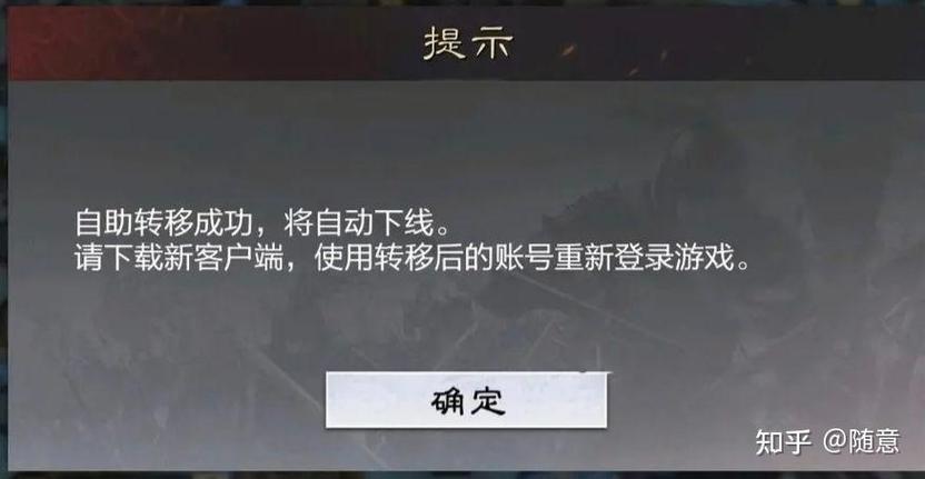 崩三渠道服能转官服吗图标