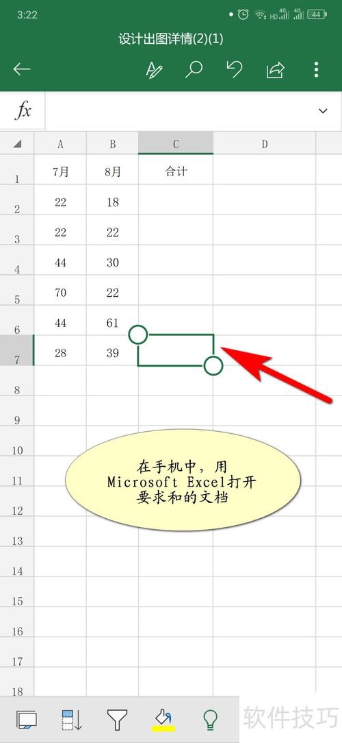 手机版wps下拉求和图标