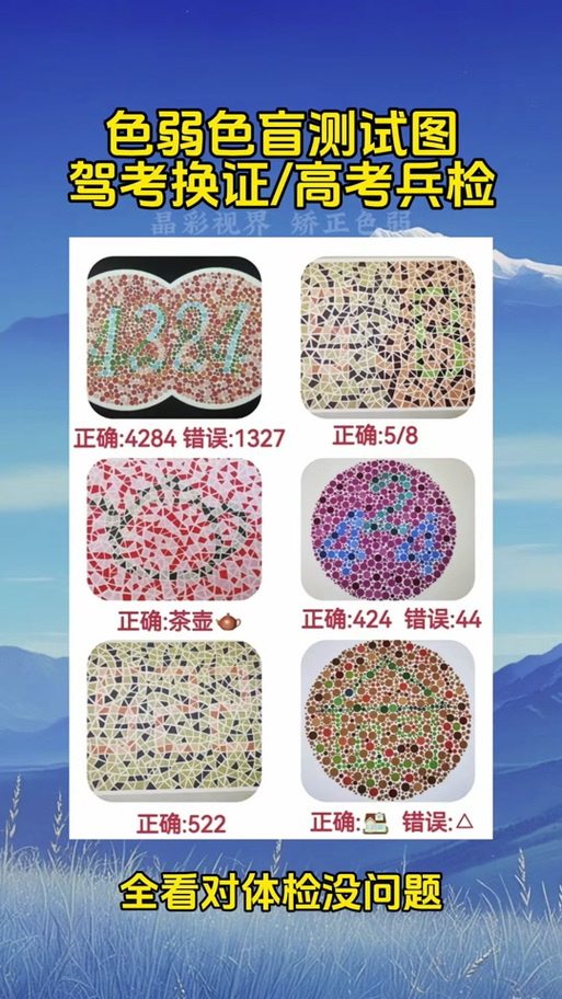 色弱图背下来图标
