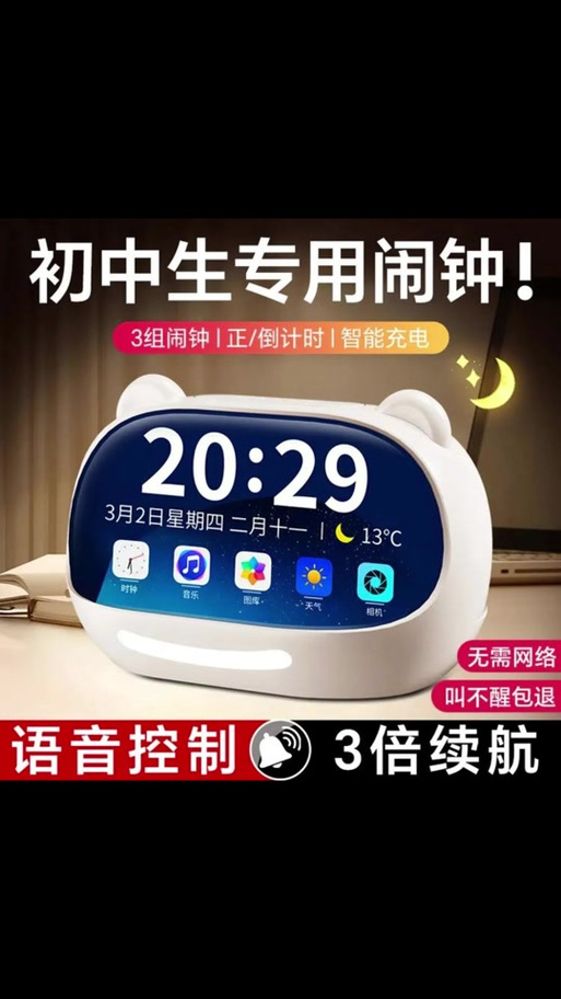 手机连蓝牙闹钟会外放吗游戏截图