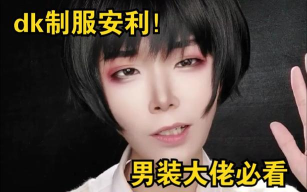 dk制服淘宝店铺安利图标