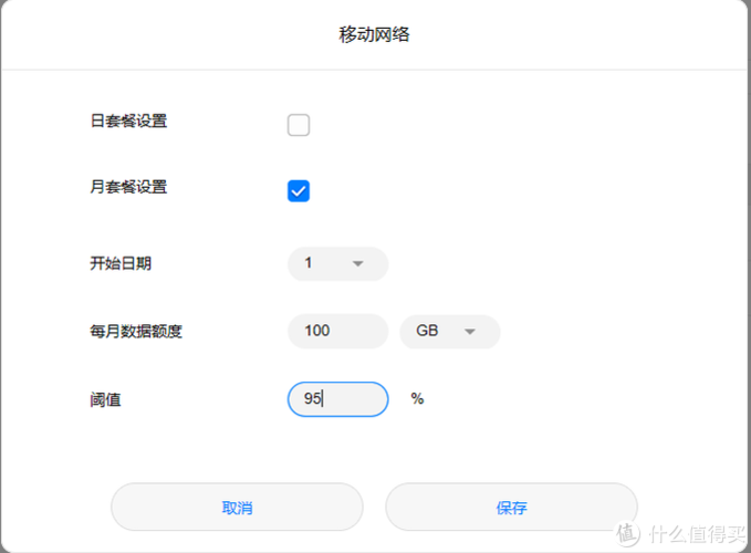 华为路由器流量统计图标