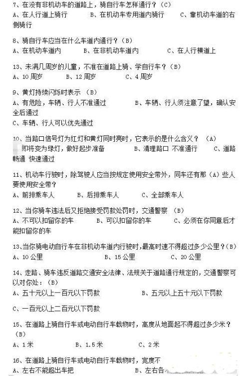 安全培训考试题和答案
