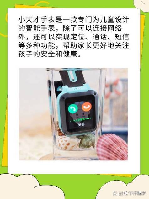 小天才没网能定位吗图标