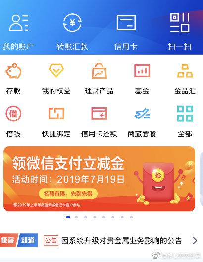 浦发银行个人网上银行官网图标