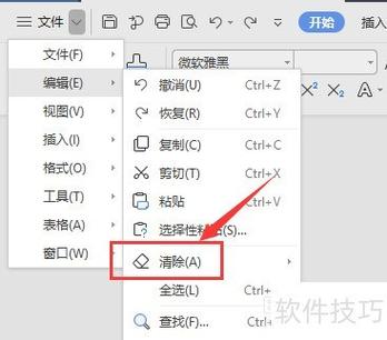 怎么删除表格但是不删除内容图标