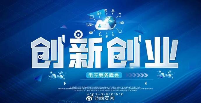 免费创业平台截图