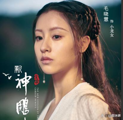 毛晓慧版小龙女全集截图