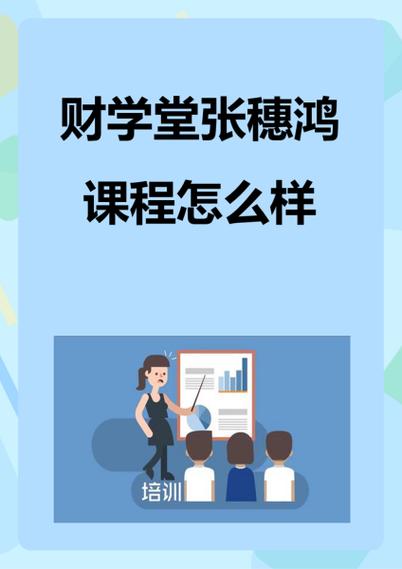 财学堂课程网盘截图
