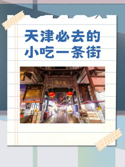 我的小吃街一天能看多少广告图标