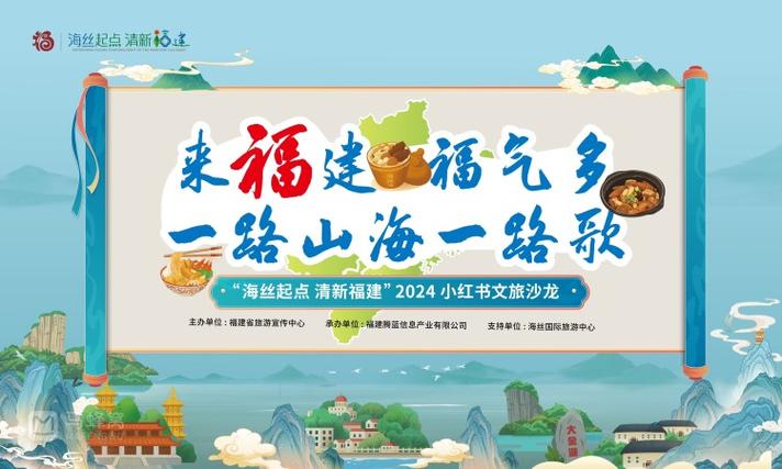 福建板块最新消息图标