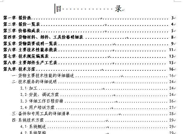 文件索引目录软件