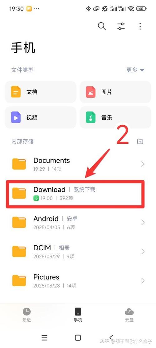 蓝牙文件默认存储位置图标