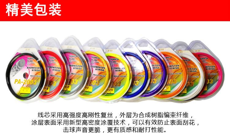 26磅拉什么线好截图
