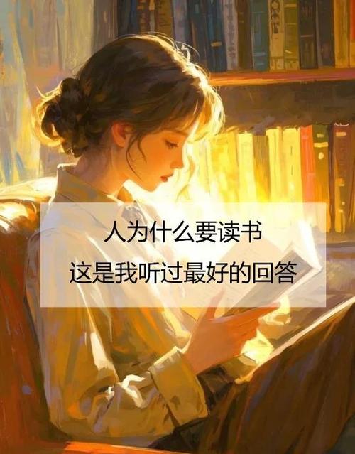 为什么要读书视频截图