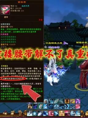 天龙八部抢重楼图标