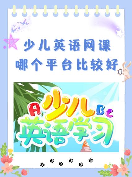 英语网课哪个平台比较好图标