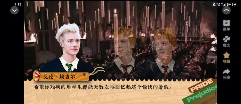 HP橙光破解版合集截图