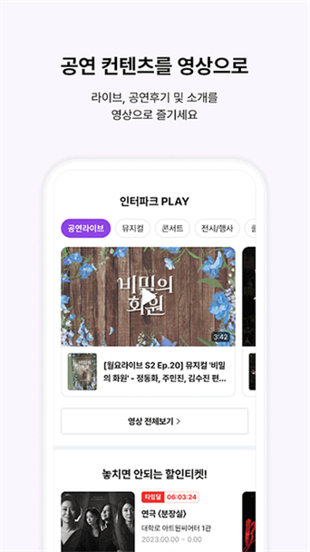 interpark国际中文版截图