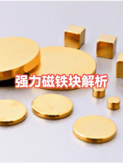强力磁铁多少钱一块图标