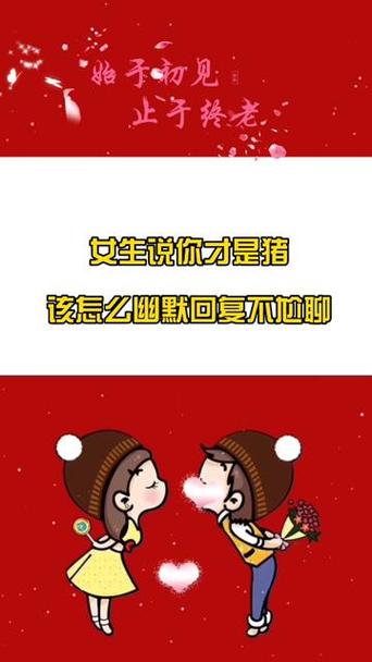 女生说我幽默图标