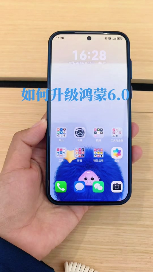 升级鸿蒙6.0奖励在哪领