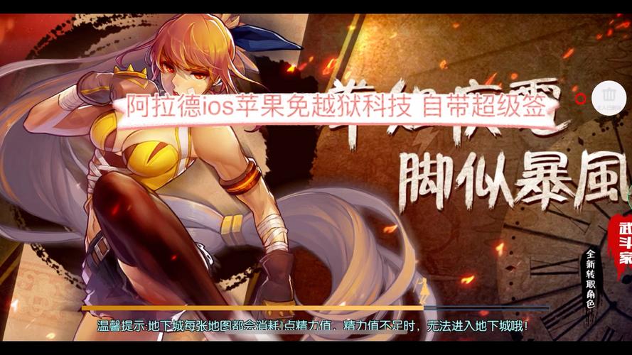 阿拉德之怒ios辅助