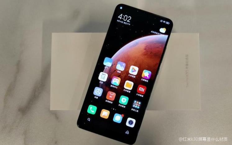 红米k30屏幕怎么样