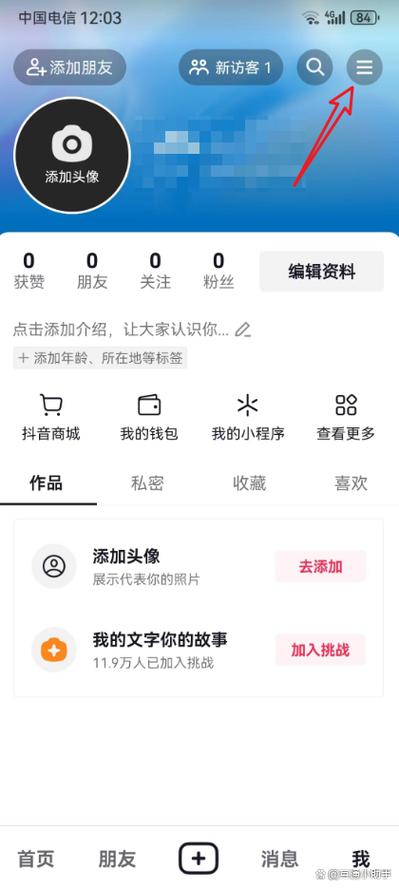 对方关闭了抖音在线状态怎么看截图