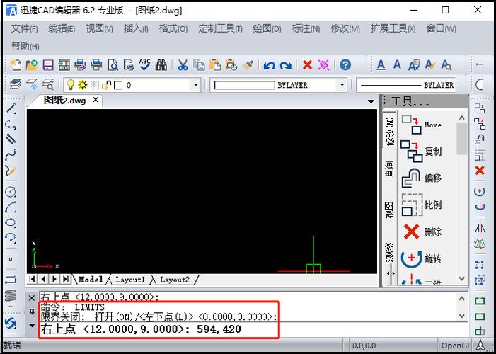 cad2014正交在哪里设置图标