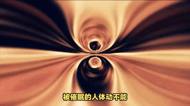 怎么才能进入催眠状态缩略图