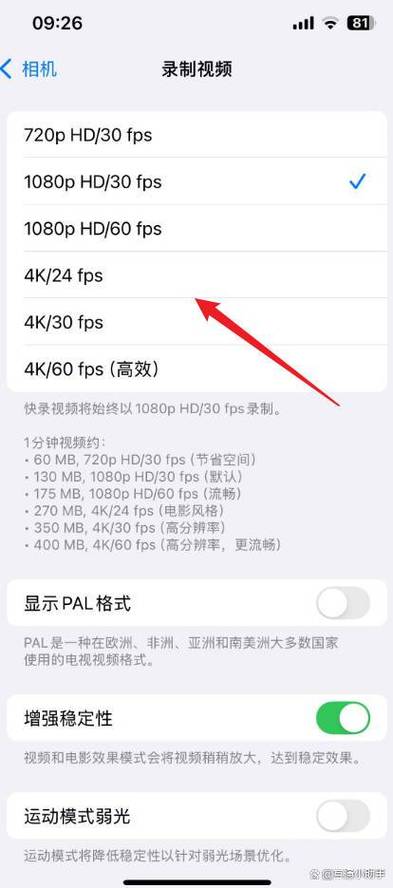 如何调整手机屏幕分辨率图标