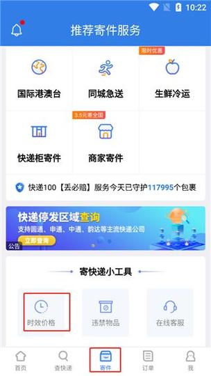 快递100app下载