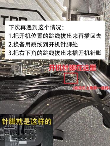 电脑换了主板开不了机怎么办截图