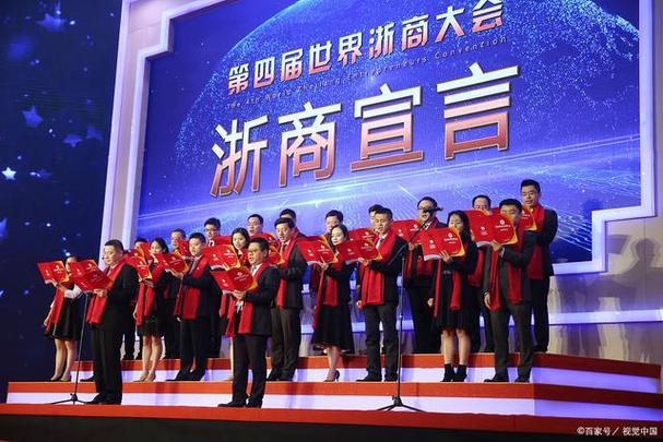浙江十大著名商人图标