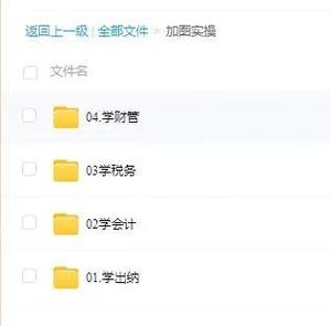 初级会计课程免费网课图标