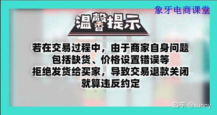 被买家投诉不按时发货截图