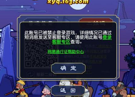 藏宝阁摆错价格公示期被点无法申诉