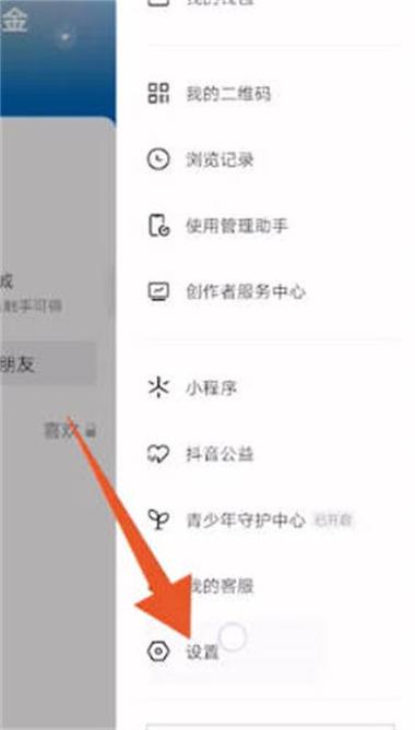 抖音币怎么发给别人截图