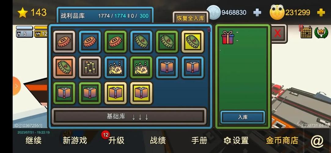 塔防游戏内置修改器游戏截图