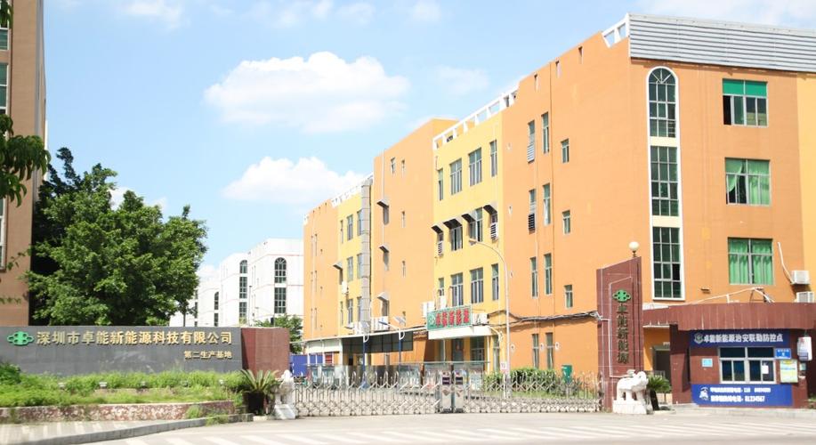 深圳新能源公司图标