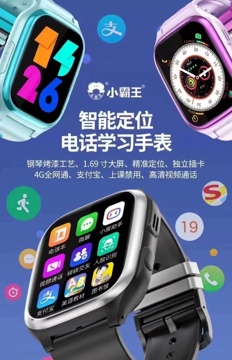小霸王电话手表怎么插卡图标