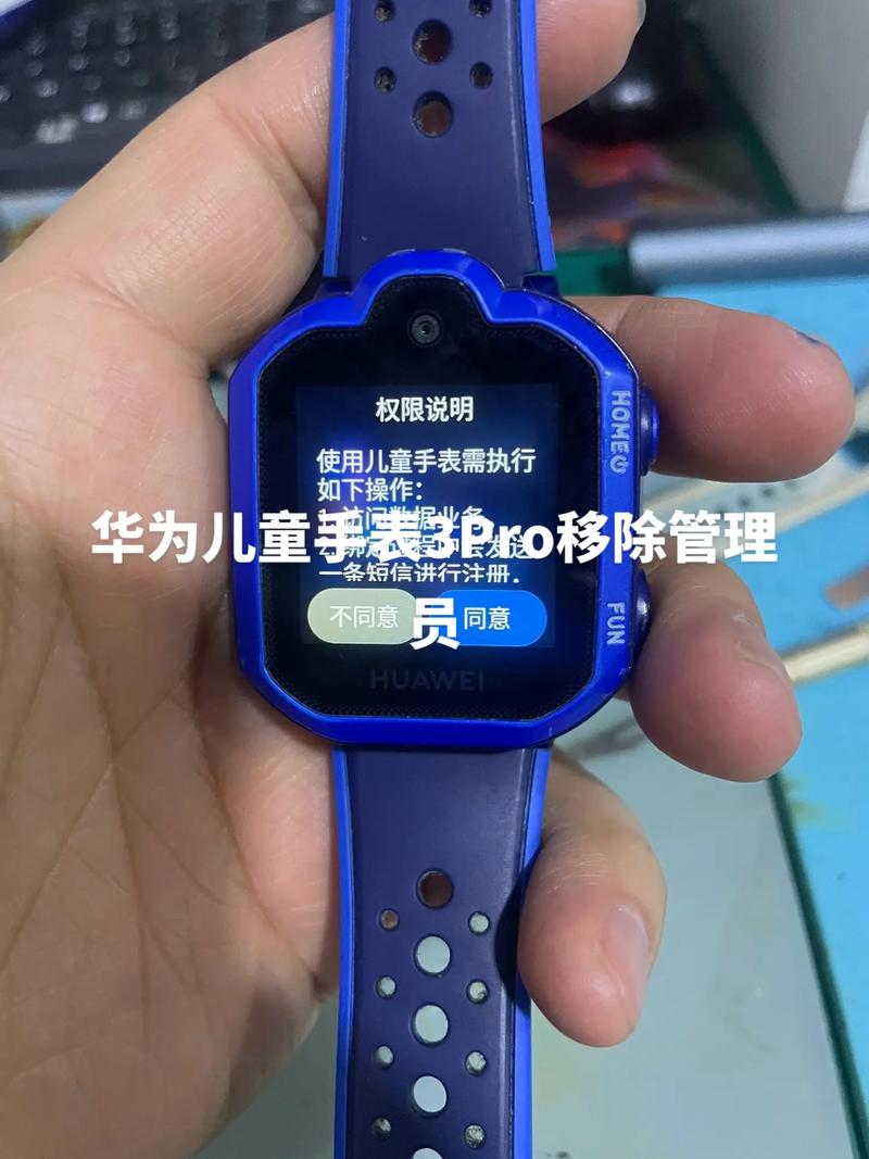 儿童手表怎么强制重启图标