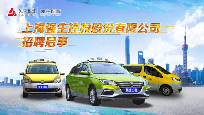 强生出租车司机招聘信息图标
