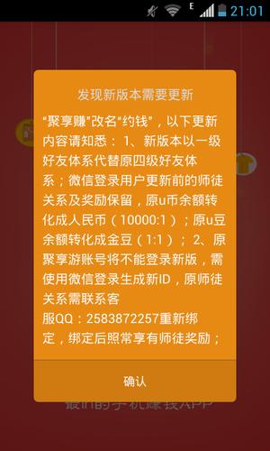 聚享赚官方下载图标