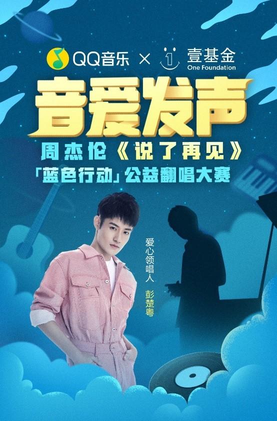 qq音乐发布翻唱图标