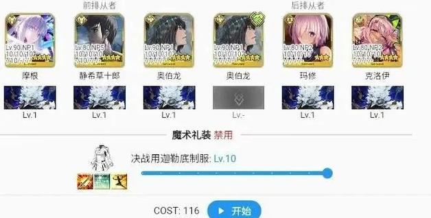 fgo日服下载最新版图标
